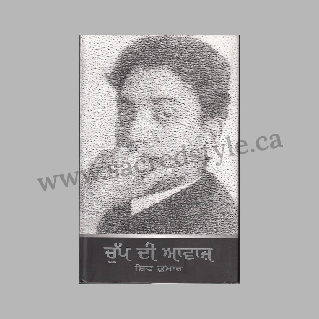 Chup Di Awaz Punjabi Book by Shiv Kumar, Punjabi Poetry Books, Punjabi ...