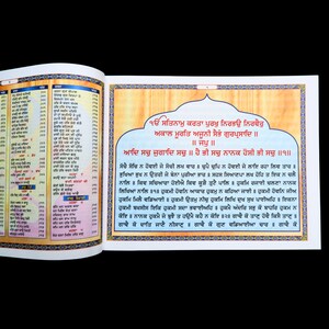 Sanchi Sahib, Taksali Sanchi Saab, Adh Siri Guru Granth Sahib Ji ...