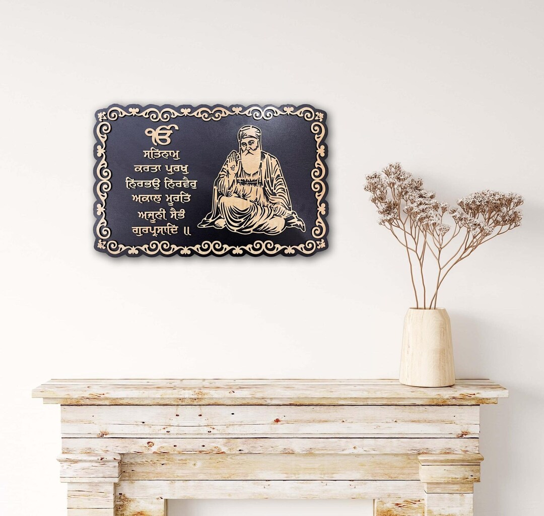 Mool Mantar Guru Nanak Dev Ji Ek Onkar Wall Hanging Wall - Etsy