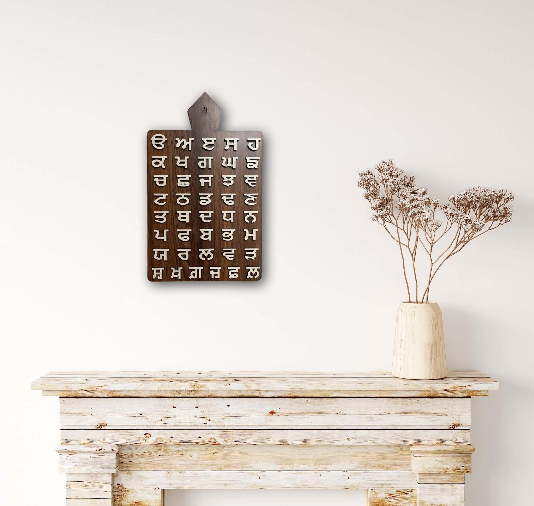 Punjabi Alphabet Wall Hanging Uda Ada Wall Decor Fatti - Etsy