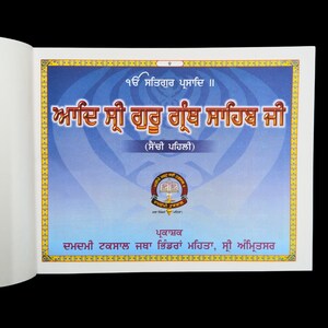 Sanchi Sahib, Taksali Sanchi Saab, Adh Siri Guru Granth Sahib Ji ...
