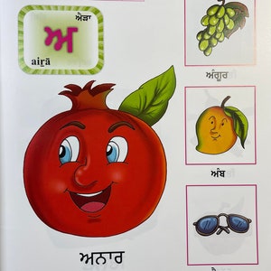 Punjabi Learning Book. Uda Ada Kaida, Punjabi Book, Punjabi Boli, Kids ...