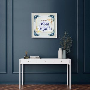 Waheguru Tera Shukar Hai Wall Poster, Sikh Wall Hanging, Home Decor ...