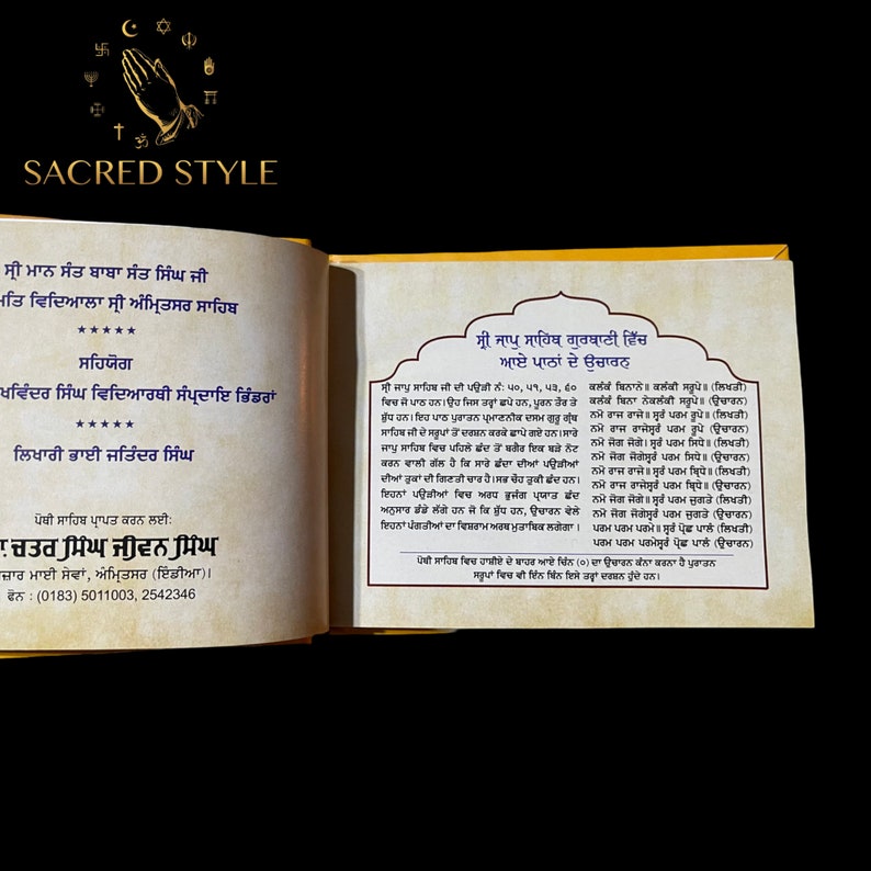 Nitnem Gutka Sahib, Hand Written Print, Sikh Taksali Gutka Saab, Sikh ...