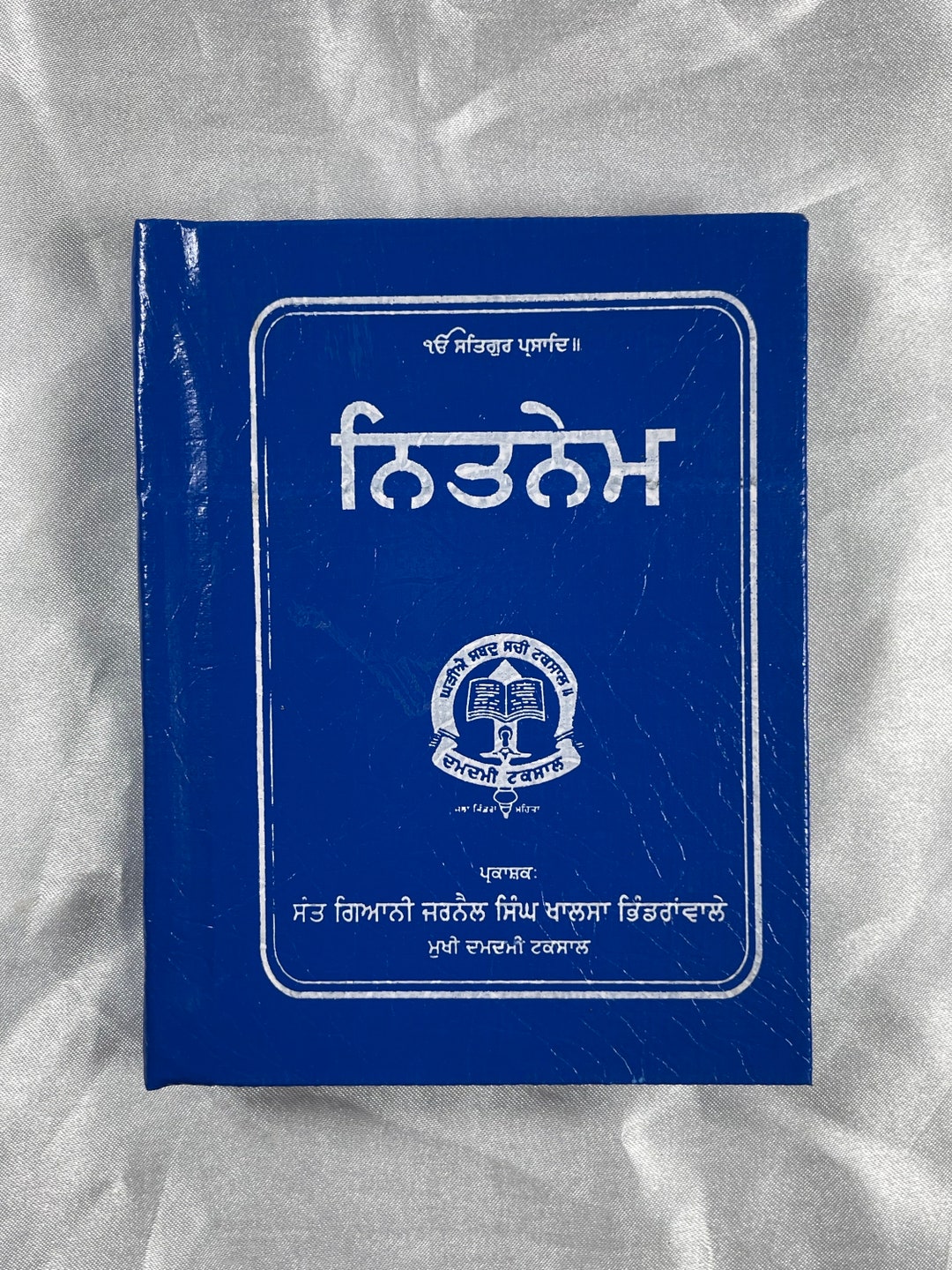Nitnem Gutka Sahib, Sikh Gutka Saab, Sikh Prayers, Sikh Holy Book ...