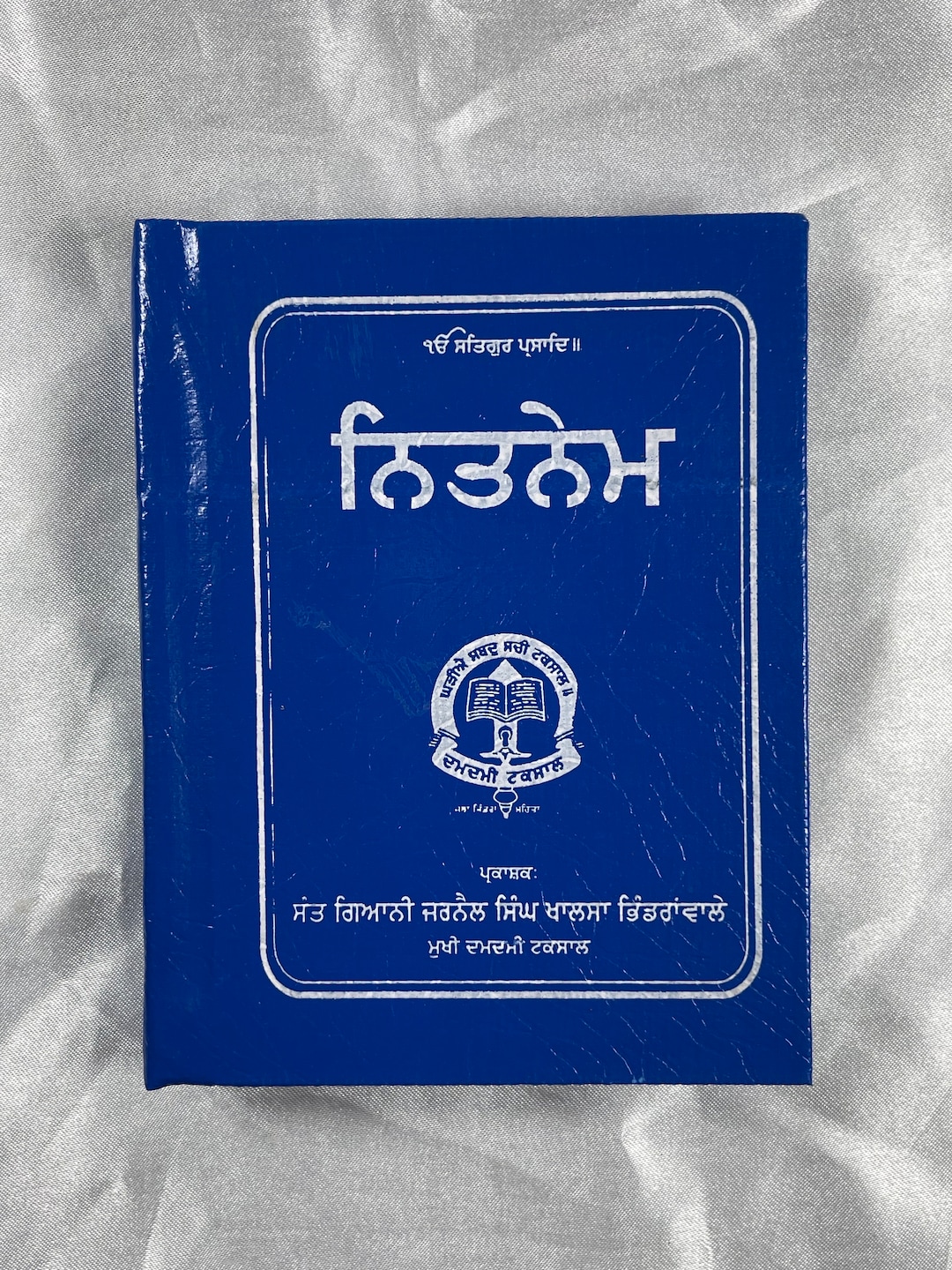 Nitnem Gutka Sahib Sikh Gutka Saab Sikh Prayers Sikh Holy - Etsy