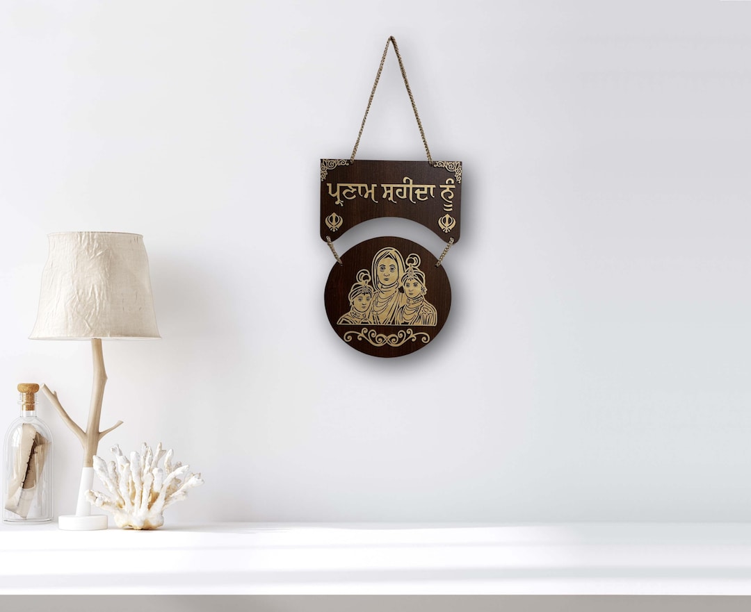 4 Sahibzade Wall Hanging, Mata Gujri Ji, Sikh Wall Hanging, Wall Decor ...