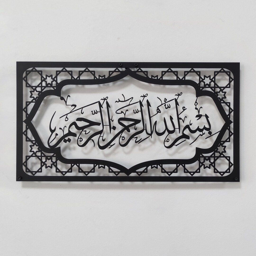 Basmala Islamic Wal Art, Bismillah Metal Wall Decor, Arabic Wall Art ...