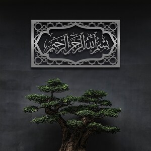 Basmala Islamic Wal Art, Bismillah Metal Wall Decor, Arabic Wall Art ...
