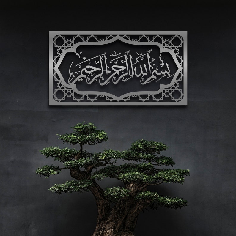 Basmala Islamic Wal Art, Bismillah Metal Wall Decor, Arabic Wall Art ...