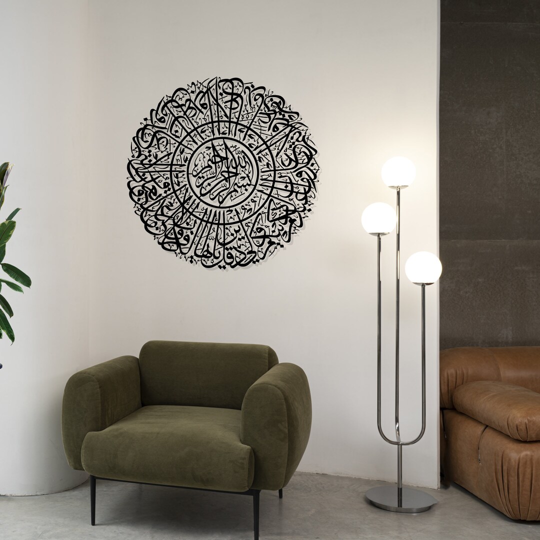 Surah Al-kafirun Islamic Metal Wall Art, Arabic Wall Decor, Ramadan ...