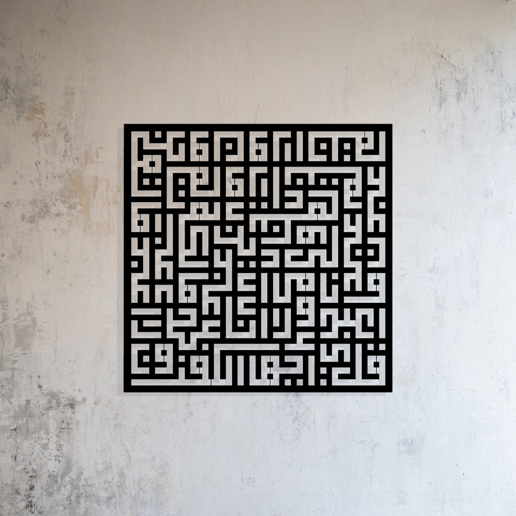 Metal Kufi Kafirun Duration ,islamic Wall Art, Islamic Art, Kufic Art ...