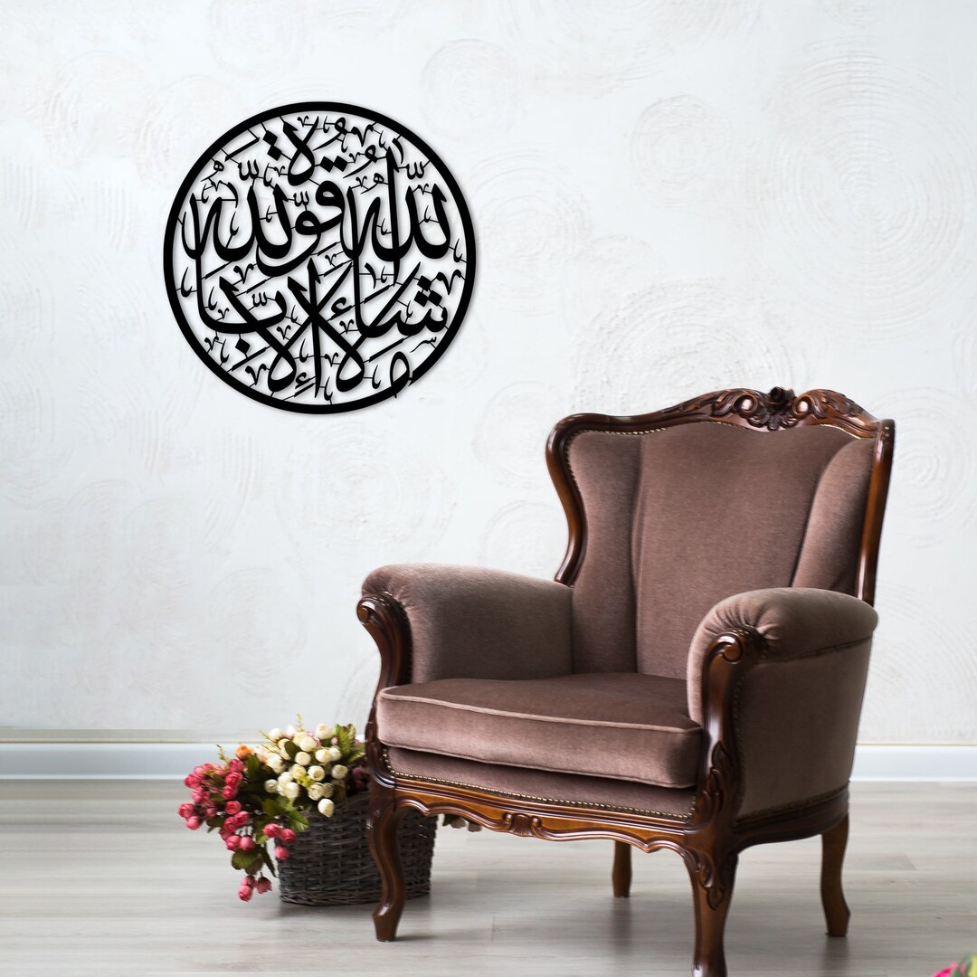 Metal Mashallah Wall Decor, SURAH AL-KAHF, Islamic Wall Art, Arabic ...