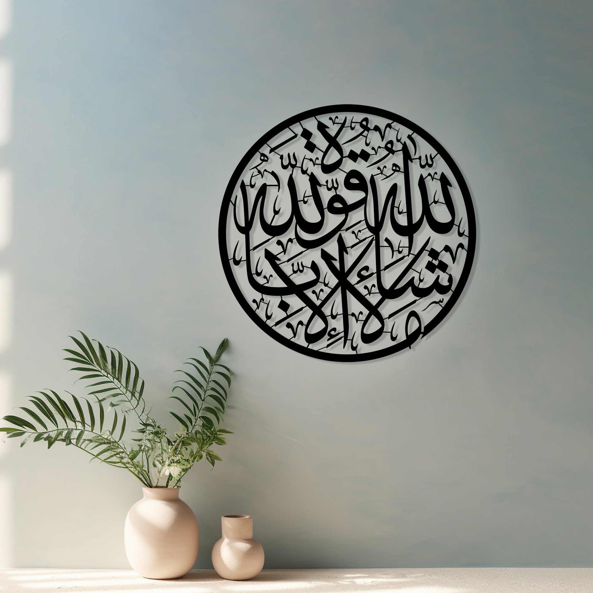 Metal Mashallah Wall Decor, SURAH AL-KAHF, Islamic Wall Art, Arabic ...
