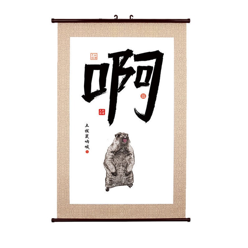 Groundhog Screaming Memes Home Decor Best Christmas Gift - Etsy