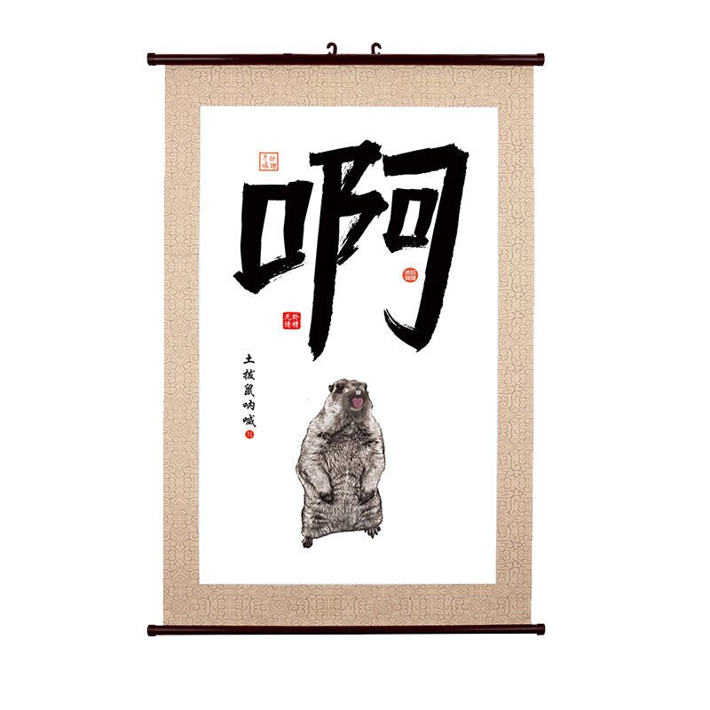 Groundhog Screaming Memes Home Decor Best Christmas Gift - Etsy