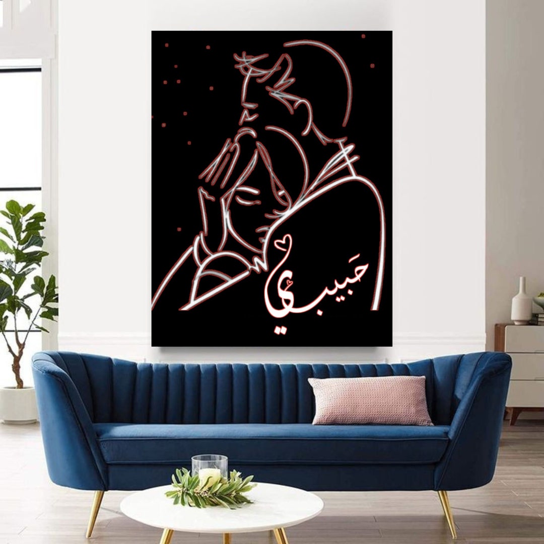 Not Your Habibi , Sweet Lover Wall Art Printable : Love Wall Art Print ...