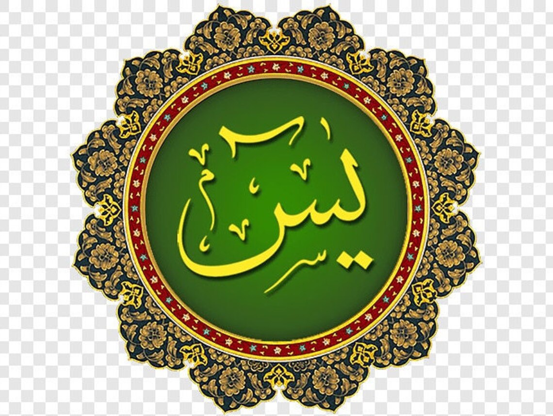 Surah Yaseen Dua for Protection Remains Safe From the Evil - Etsy