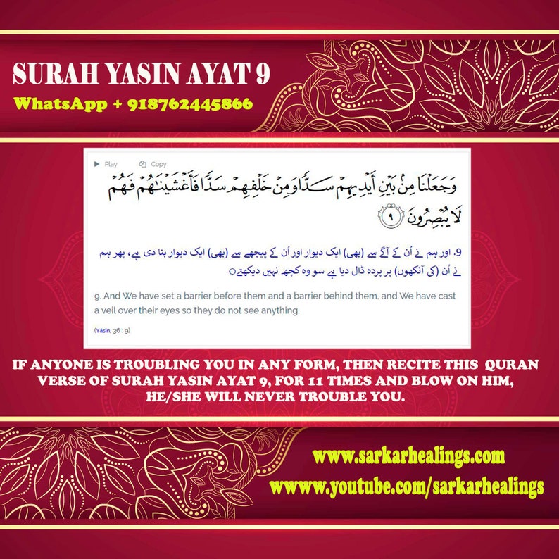 Surah Yaseen Dua for Protection Remains Safe From the Evil Designs of ...