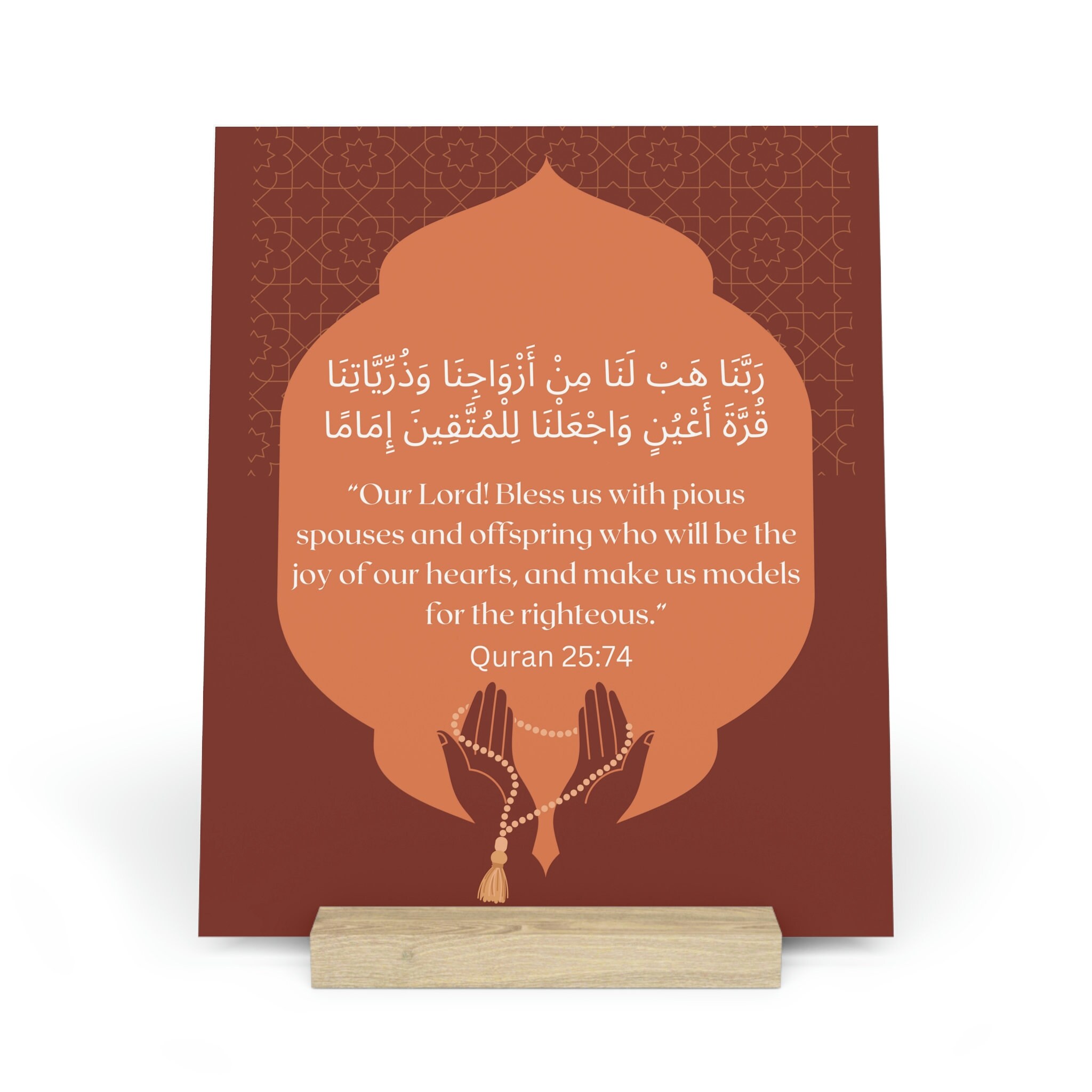 Dua for Family Board With Stand Islamic Dua Board Islamic - Etsy Australia
