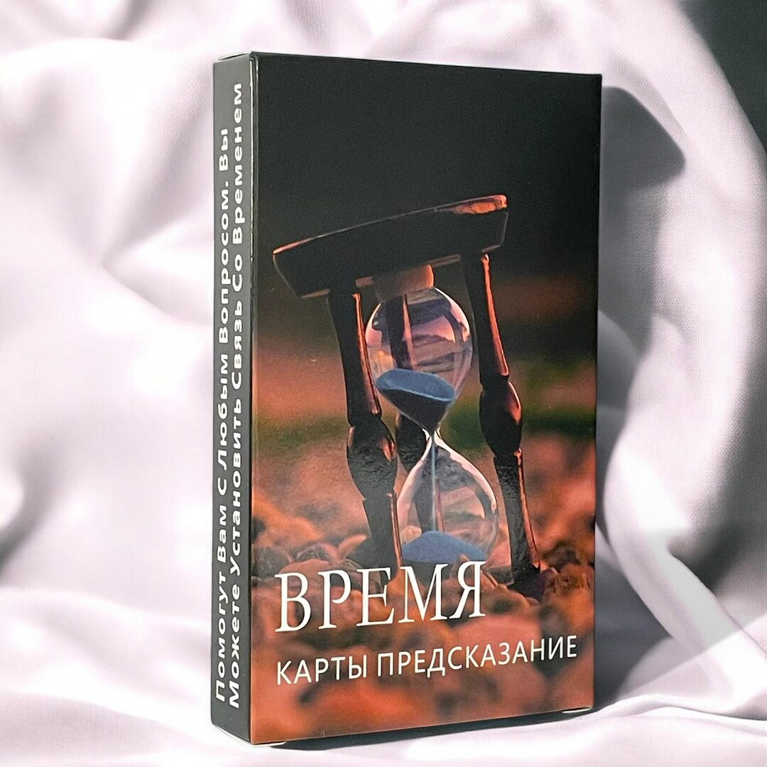 Russian Oracle Deck, Time Cards Prediction, New Oracle Card Deck, Tarot ...