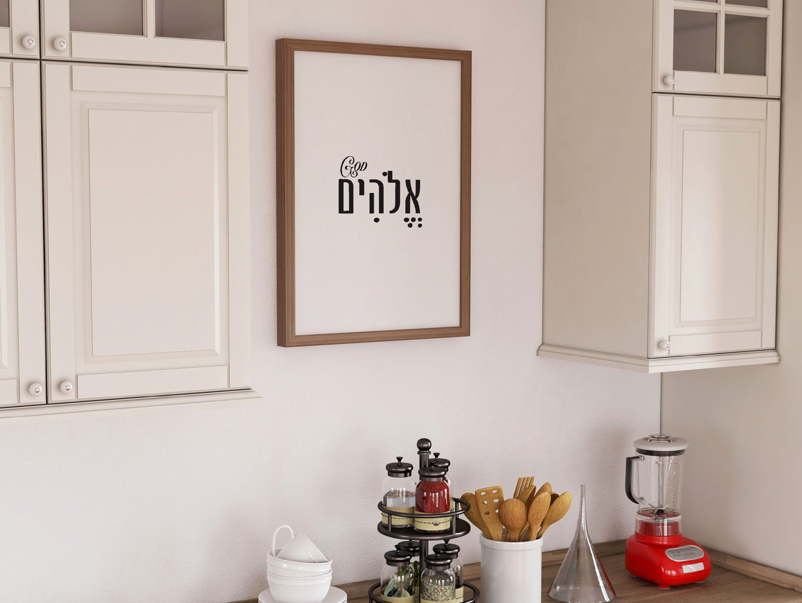 Hebrew Word God Minimalist Art Poster Jewish Gifts Jewish - Etsy