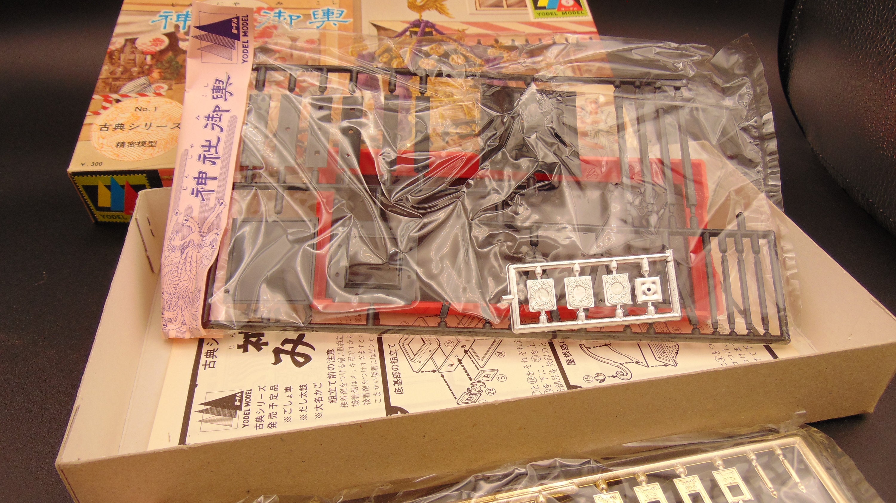 Yodel Model Kit No. 1 Japanese Mikoshi - Etsy