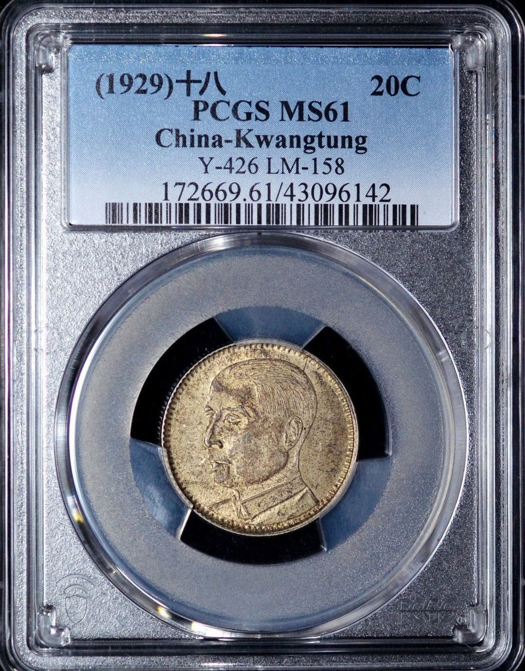 1929 China Kwangtung sun Yat-sen Silver 20 Cents PCGS MS61 Choice Uncirculated Original ...