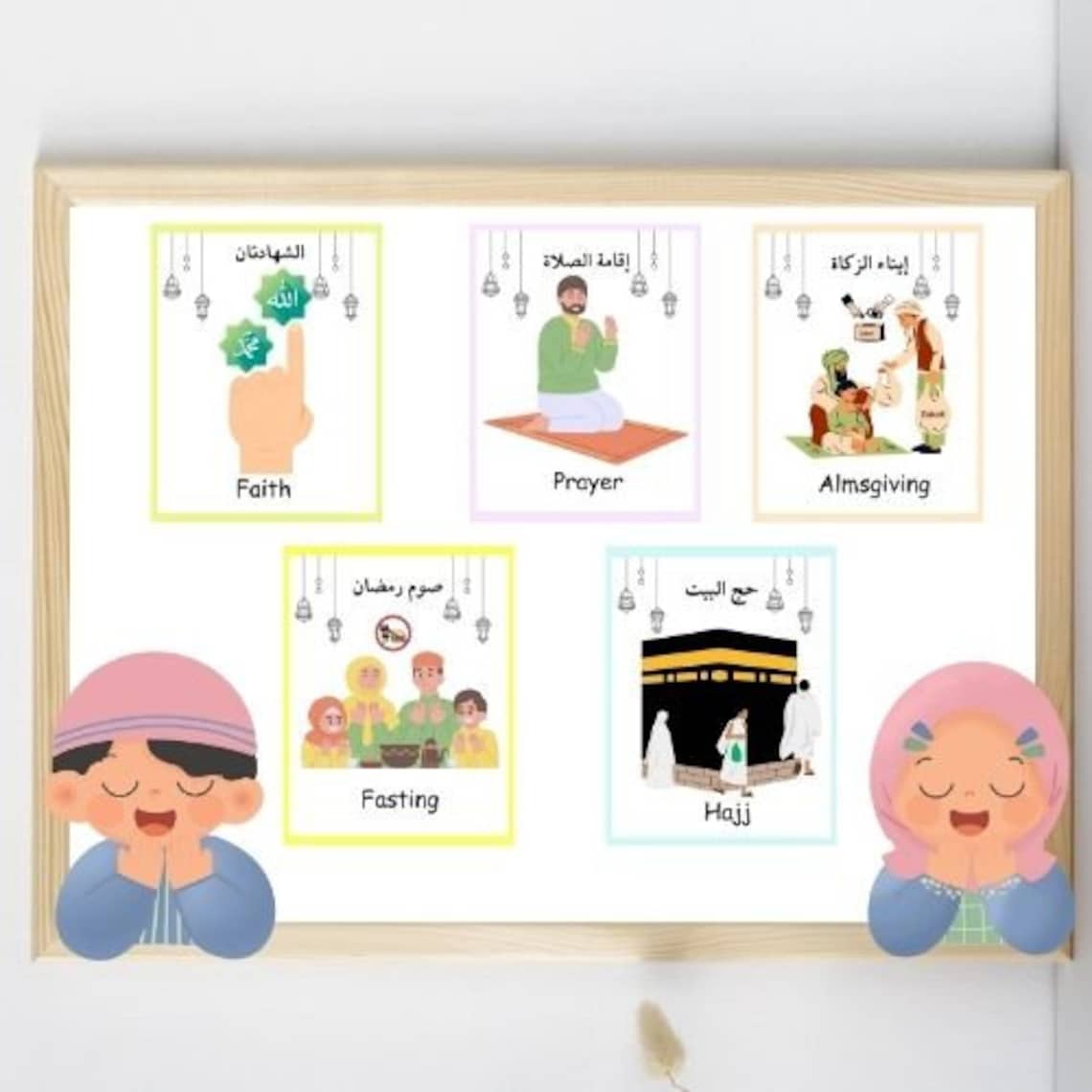 Five Pillars of Islam Flashcards: Montessori & Preschool Educational ...