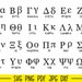 Greek Alphabet Svg, Greek Alphabet Cut Files, Greek Svg, Greek Svg ...