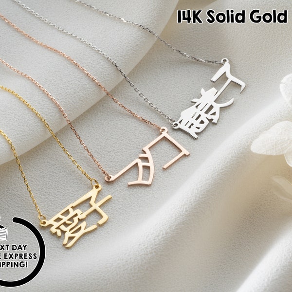 Kanji Necklace - Etsy