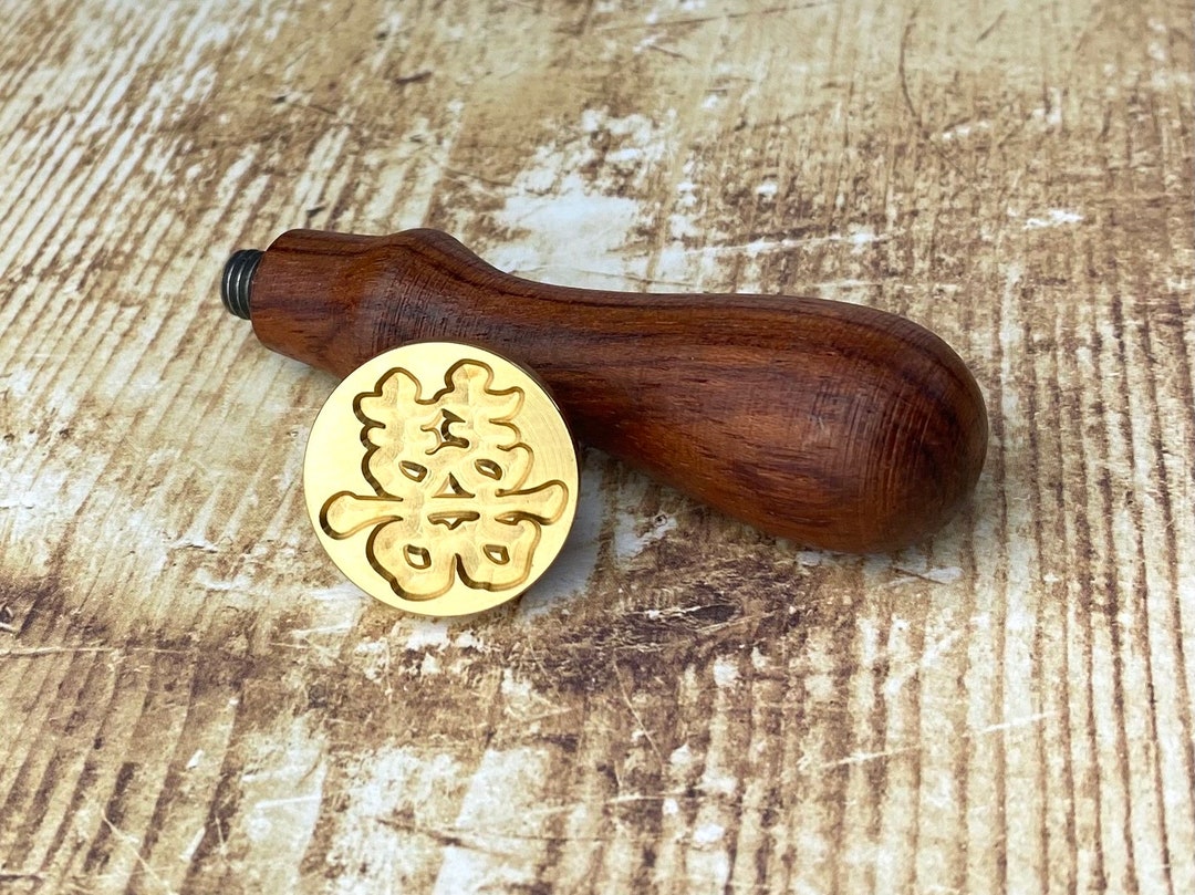 Double Happiness Chinese Wax Stamp With Handle - Etsy