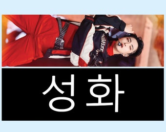 Seonghwa Banner - Etsy