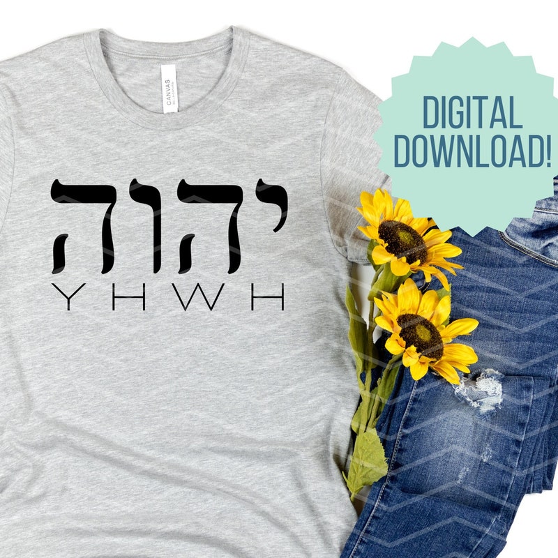Hebrew Svg - Etsy