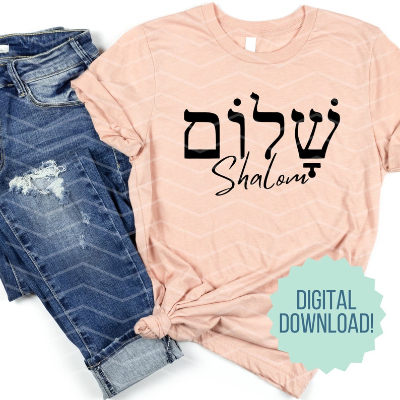 Shalom Digital Download File, Hebrew Word Shalom, Perfect Peace ...