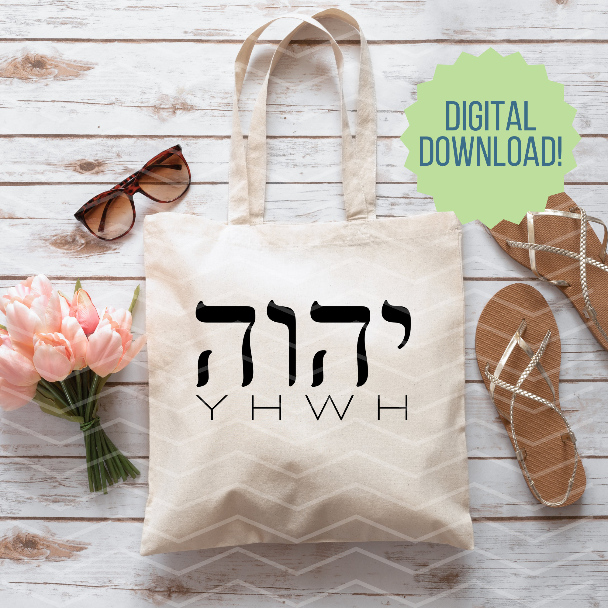 YHWH Digital Download File, YAHWEH, I Am, I Am Who I Am, God's Name ...