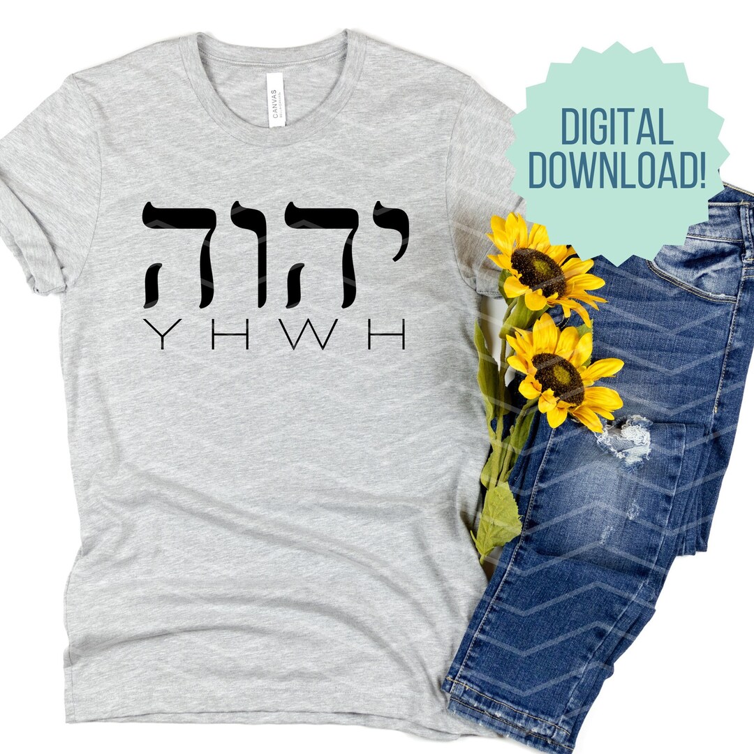 YHWH Digital Download File, YAHWEH, I Am, I Am Who I Am, God's Name ...