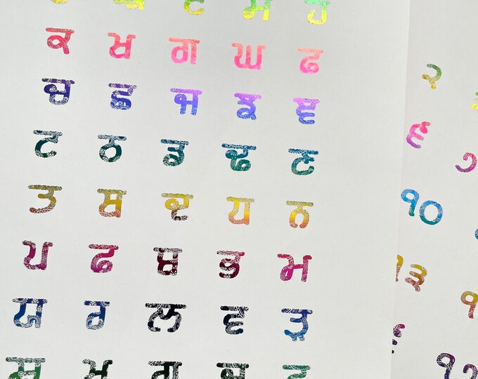 Punjabi gurmukhi Alphabet - Etsy Canada