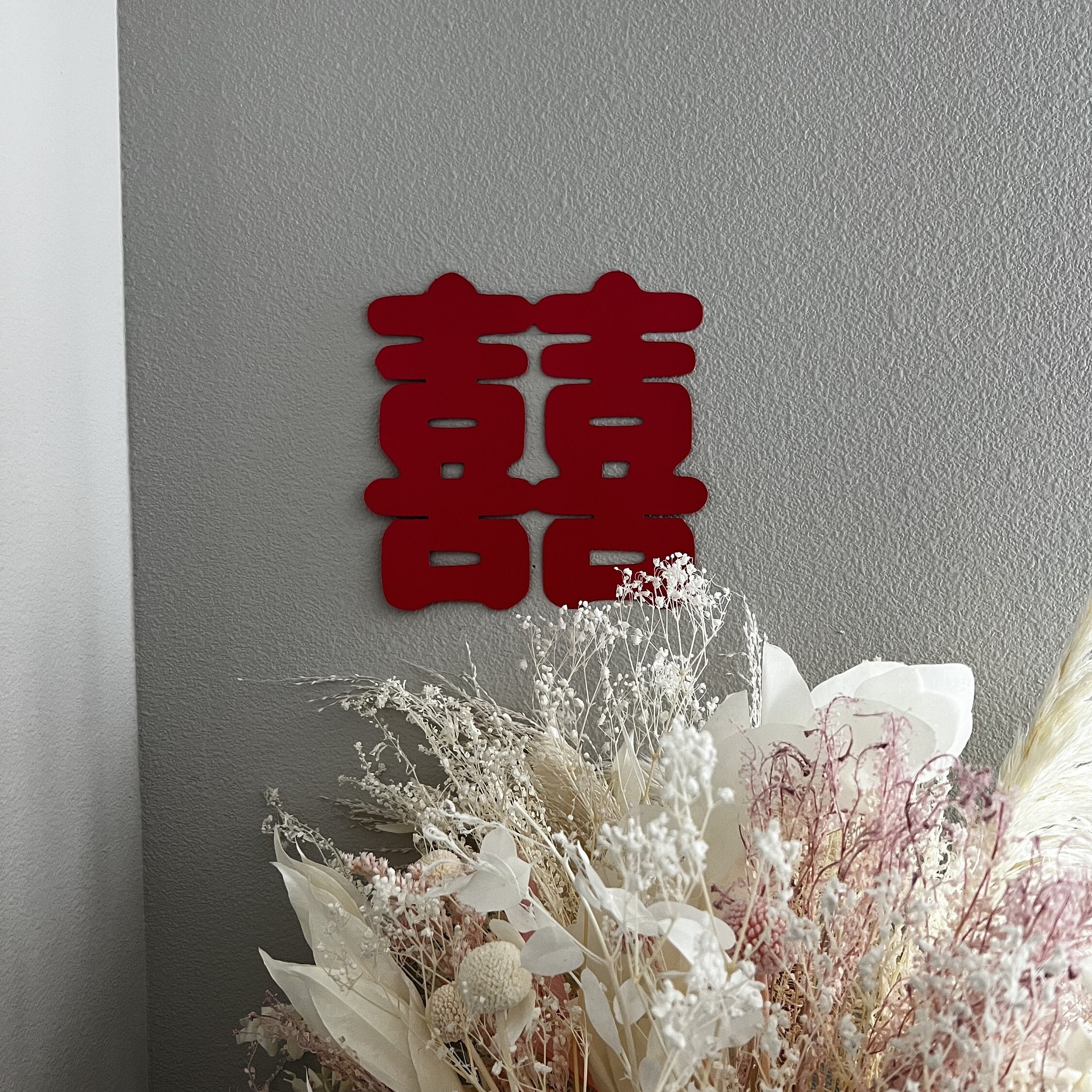 Double Happiness Cutout Sign - Red Chinese Tea Ceremony Decoration Sign ...