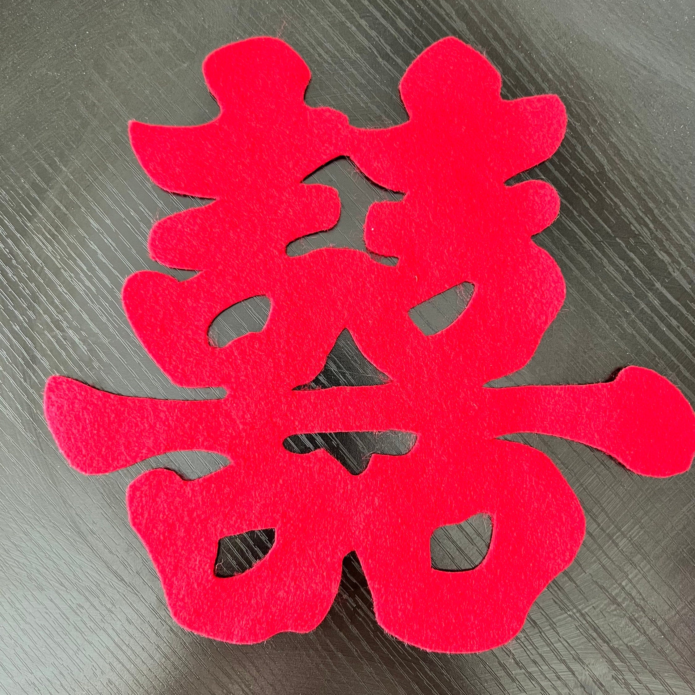 Double Happiness Felt Fabric Cutout Sign - Red and Gold Chinese Tea ...