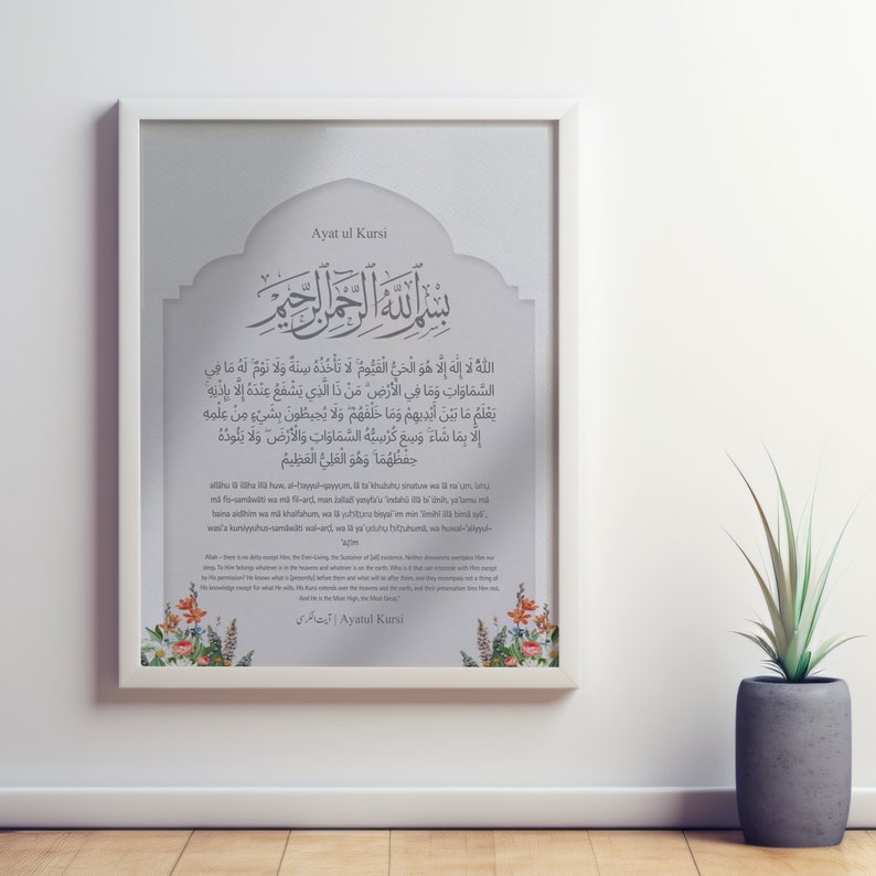 Ayatul Kursi Islamic Wall Art, Printable Islamic Gifts Wall Art, Modern ...