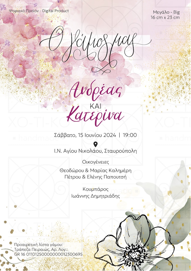 Printable Wedding Invitation, Greek Wedding Invitation, Floral ...