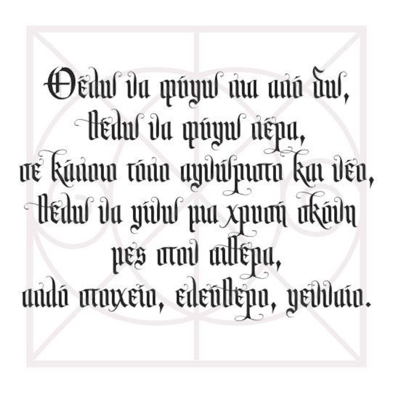Custom Name/phrase Greek Blackletter, Gothic for Tattoos, Wall Art ...