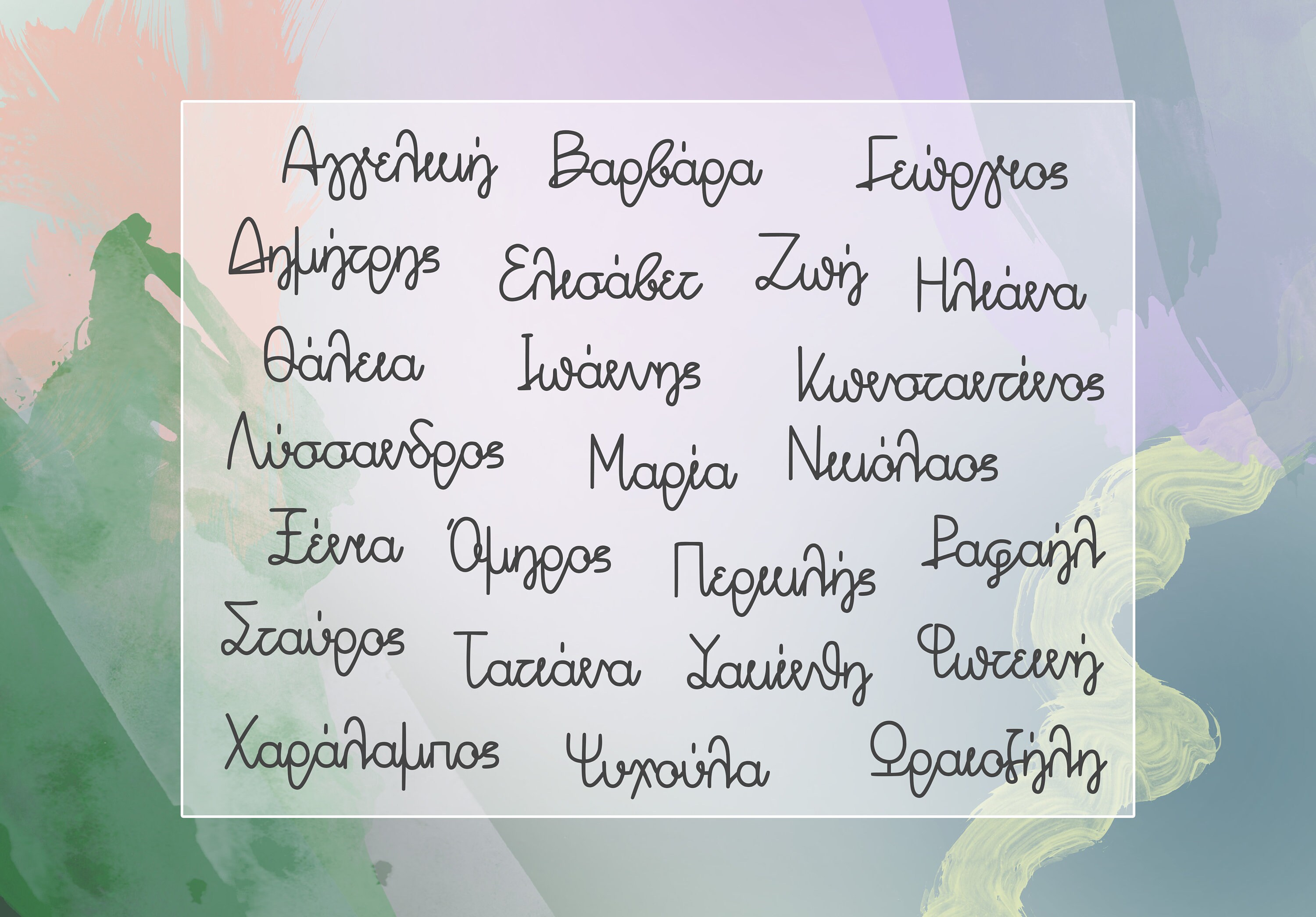 Kd_ithaki_wired, Handwritten Greek Font, Χειρόγραφη Ελληνική ...