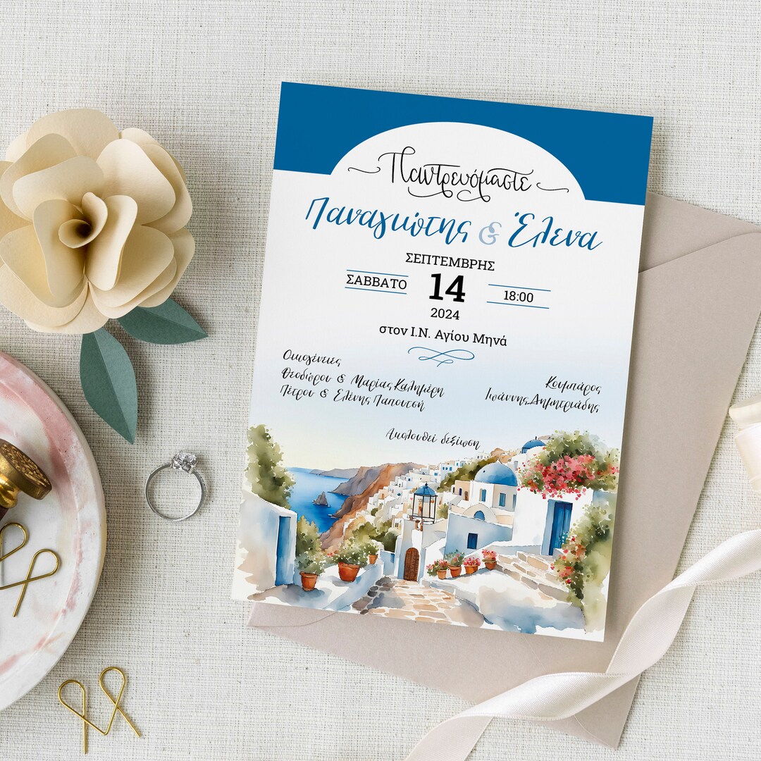 Printable Wedding Invitation, Greek Wedding Invitation, Santorini ...
