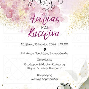 Printable Wedding Invitation, Greek Wedding Invitation, Floral ...