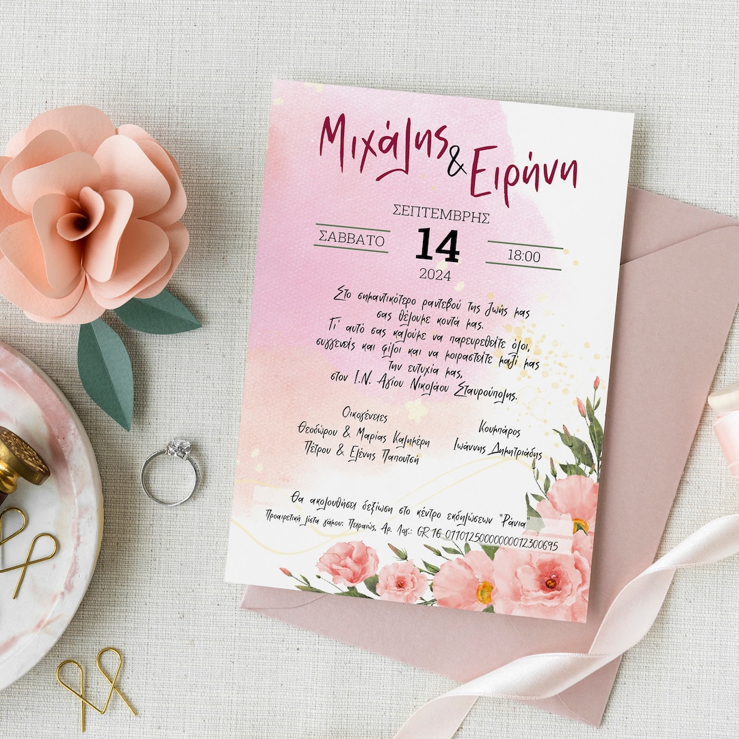 Printable Wedding Invitation, Greek Wedding Invitation, Floral ...