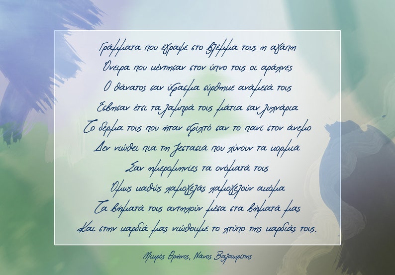 Kd_ios Handwritten Greek Font, Χειρόγραφη Ελληνική Γραμματοσειρά ...