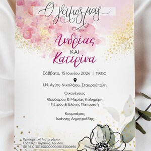 Printable Wedding Invitation, Greek Wedding Invitation, Floral ...