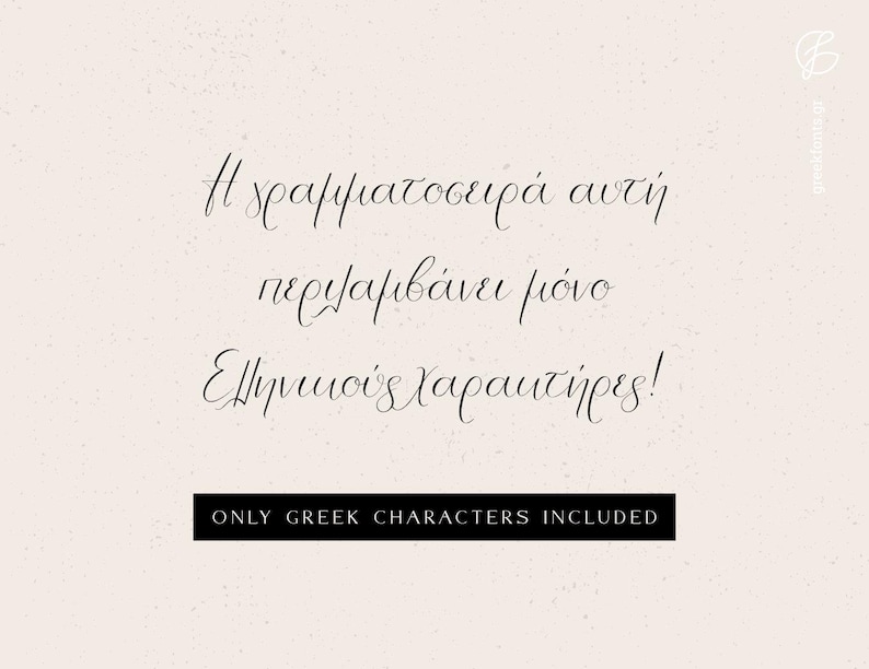 Mava, Modern Greek Handwritten Font | Greek ONLY Alphabet | Greek ...